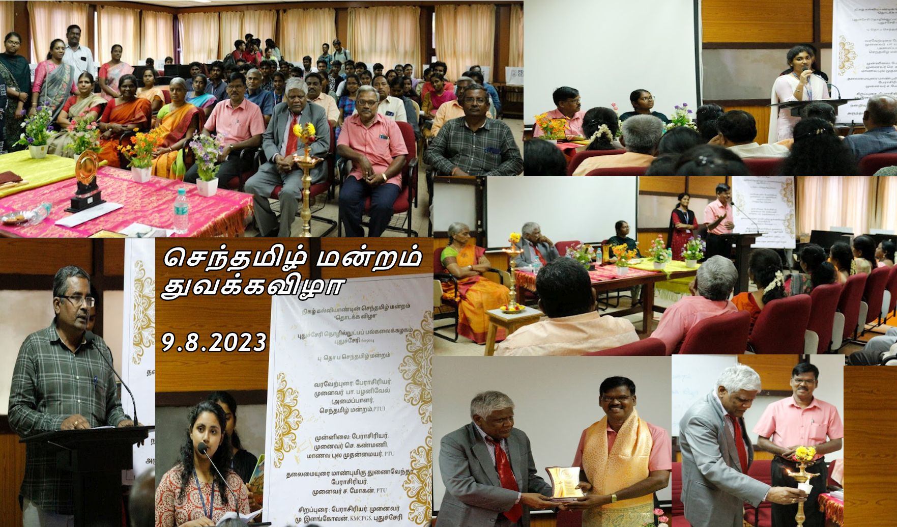 PUDUCHERRY TECHNOLOGICAL UNIVERSITY